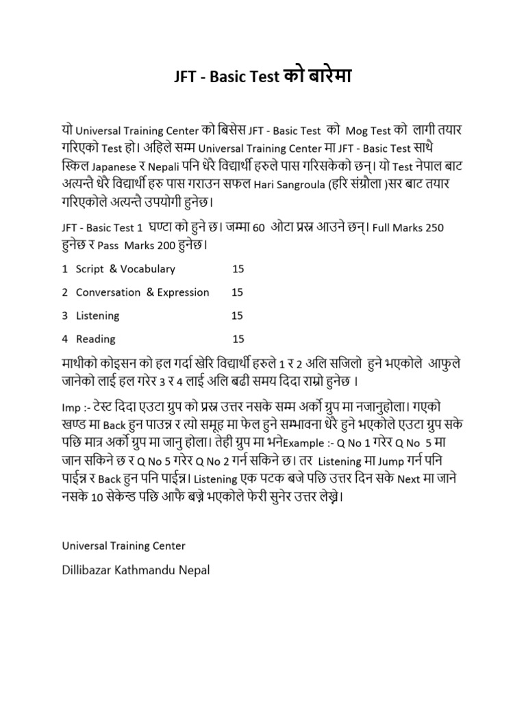 JFT Basic Test Old Question | PDF