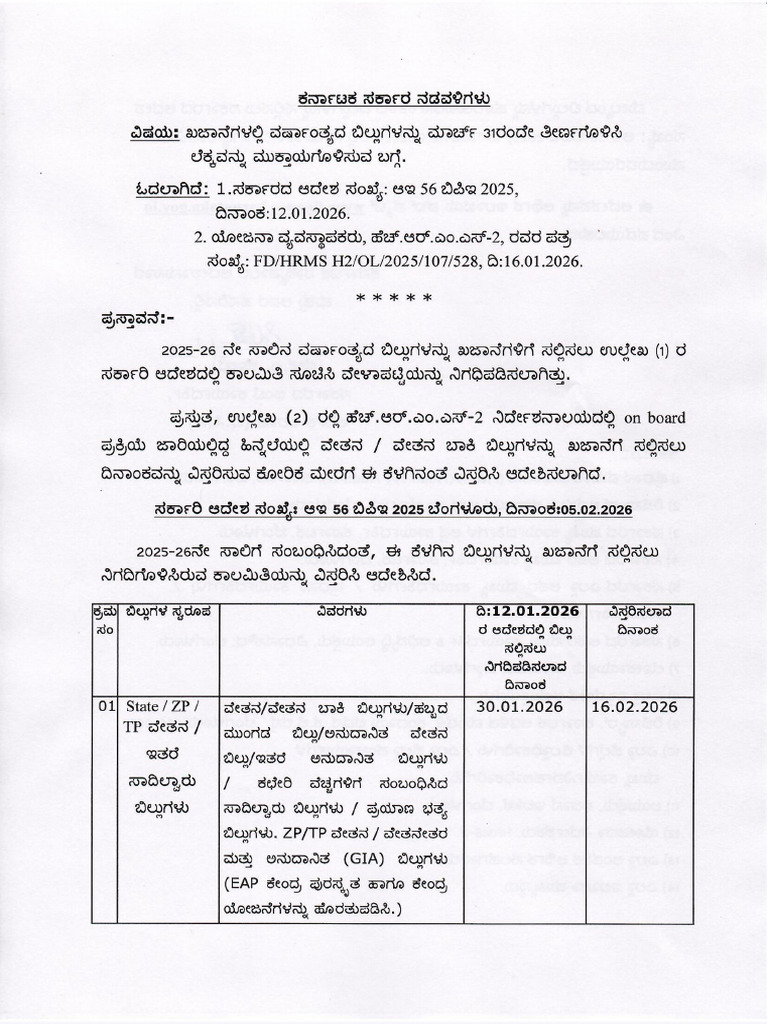 FD56GIE2025-Dtd-05-02-2026 (Treasury Bills G - 1770300805 | PDF