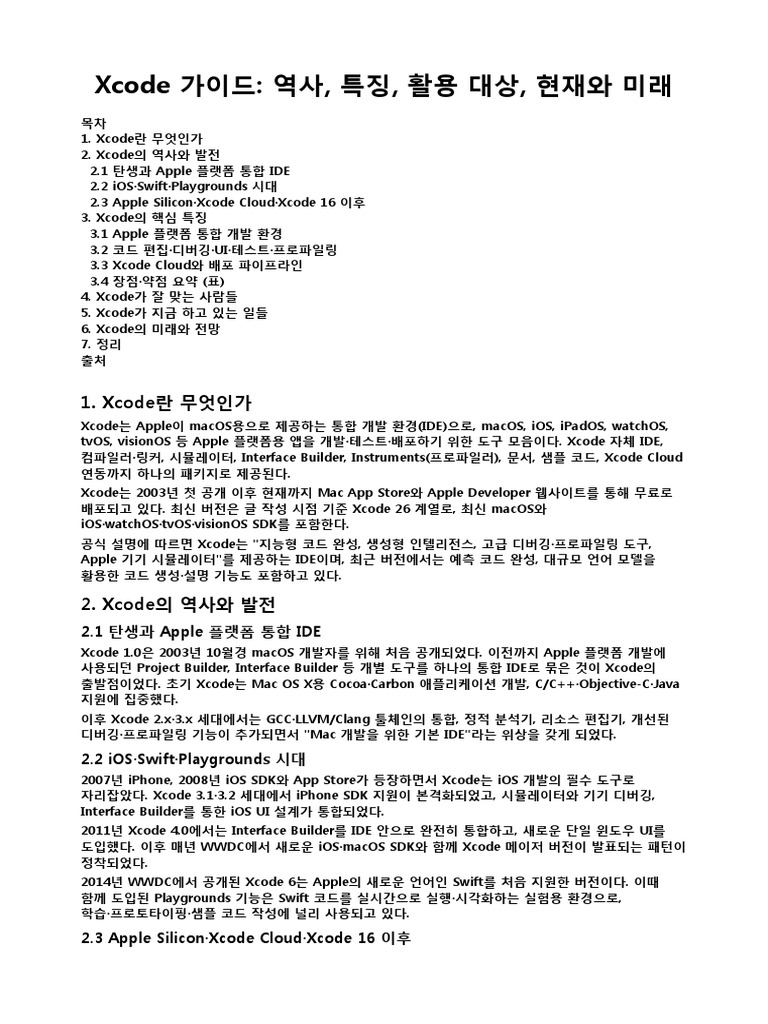 Xcode Guide | PDF