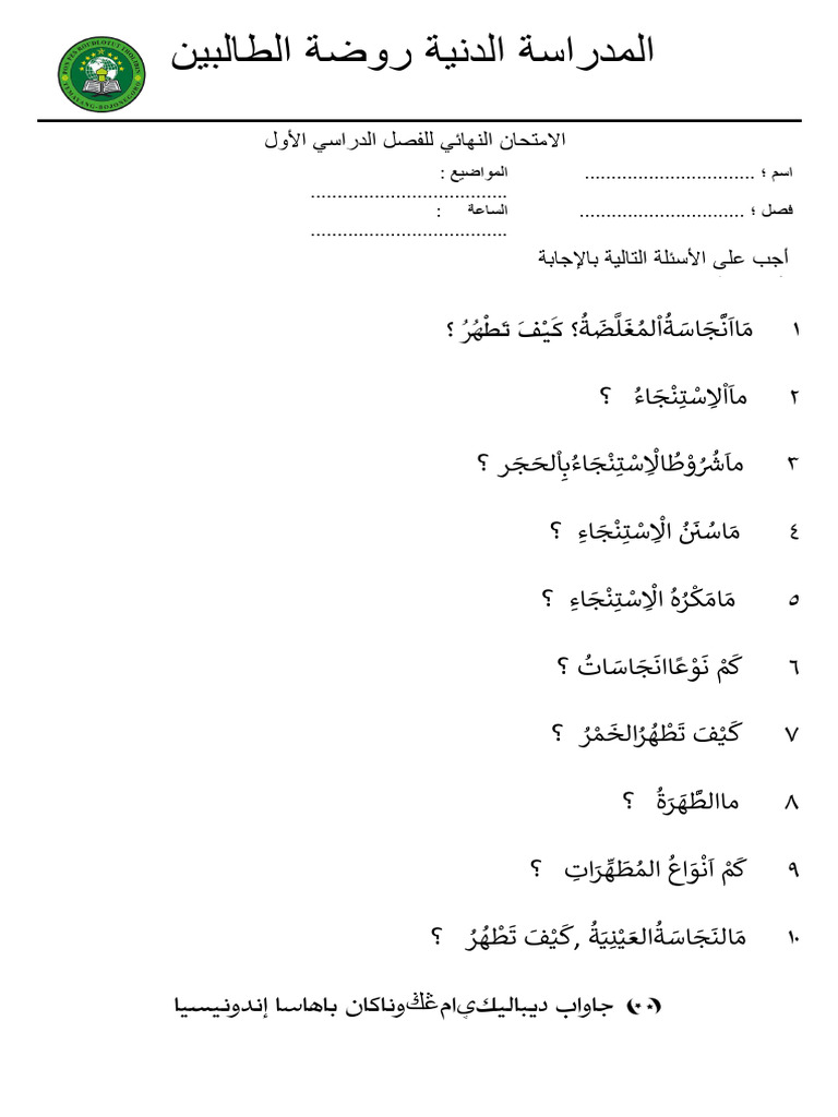 Ujian MADIN Semester Sani | PDF