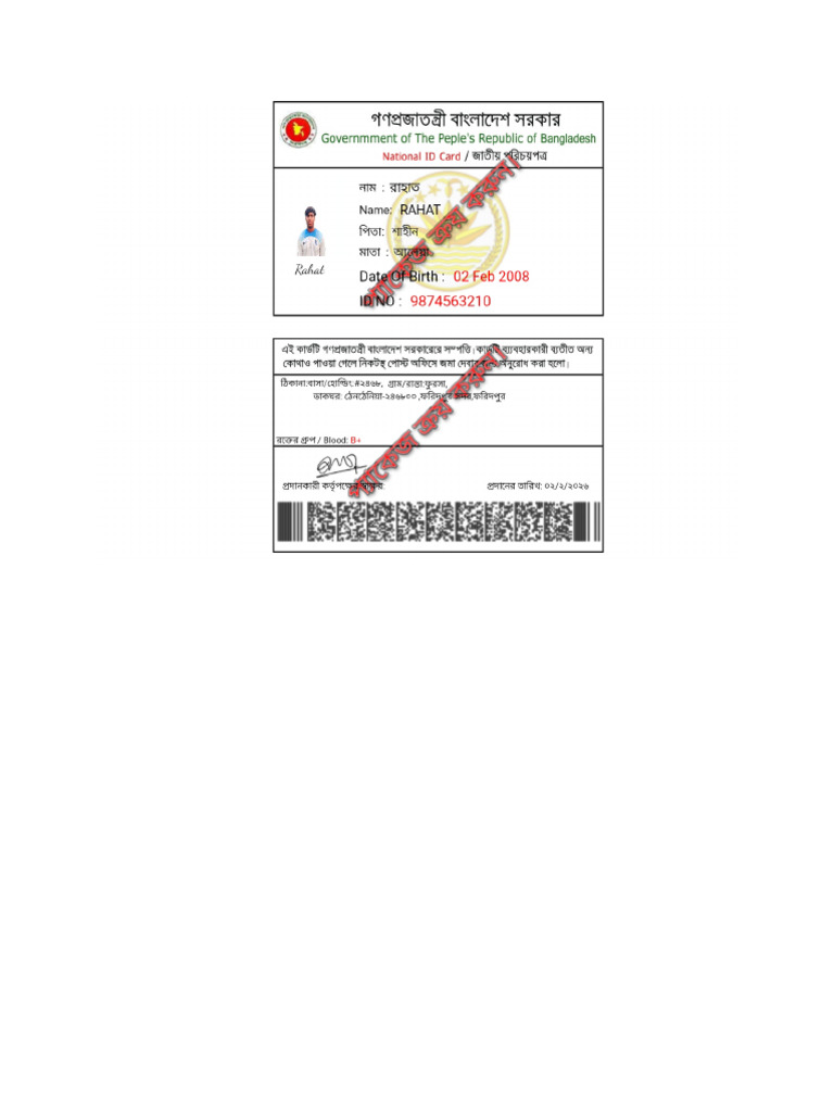 Nid Card | PDF