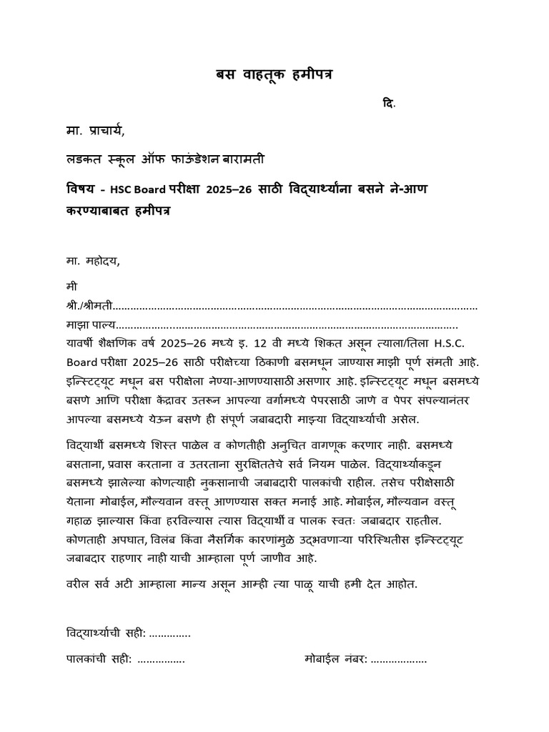 Bus Hamipatra | PDF