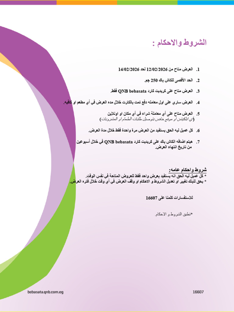 TC General CC Valentine | PDF