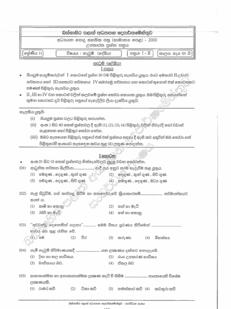 2020-Dance-Model-Papers | PDF