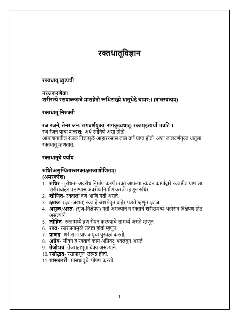 Rakta Dhatu | PDF