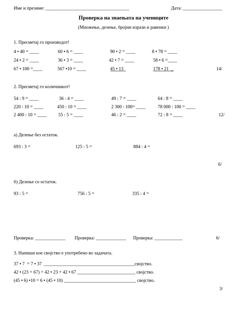 Mnozenje, Delenje, Brojni I Ravenki | PDF