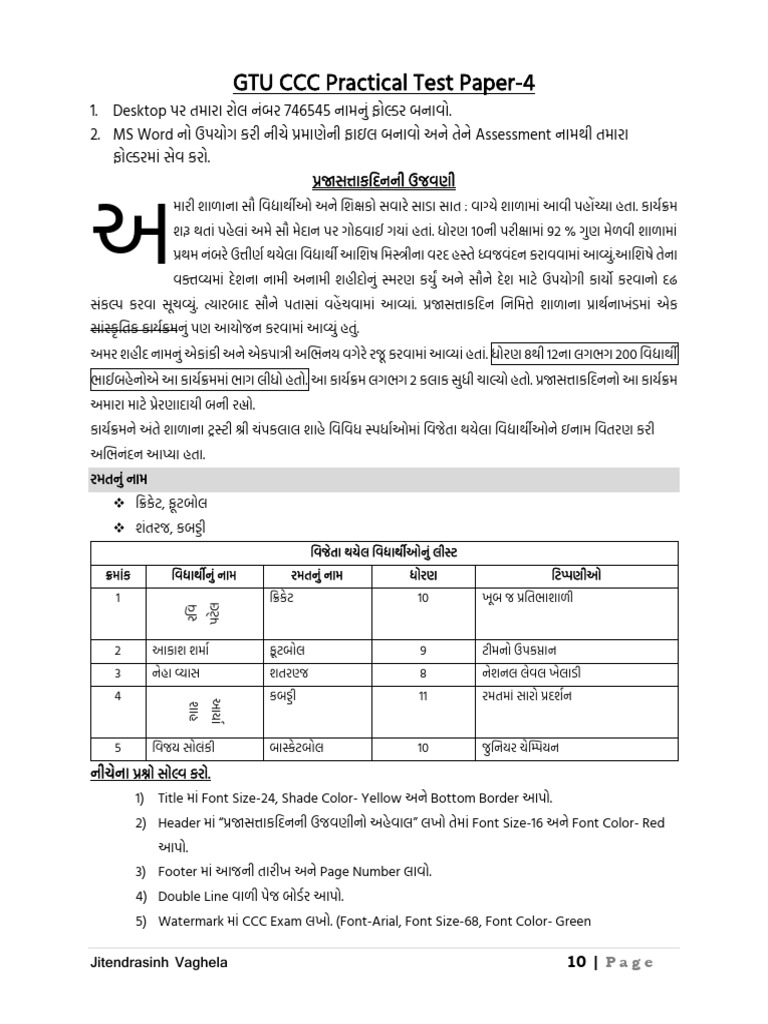 CCC (GTU) Practical Paper-4 | PDF