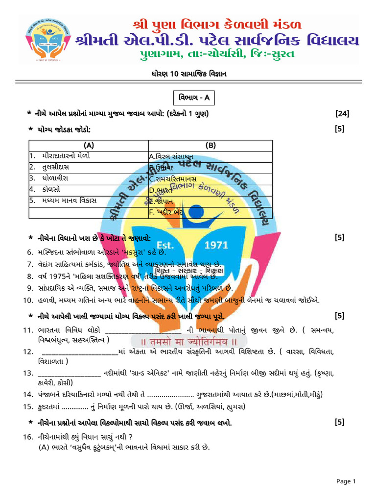 Paper 3 - A | PDF