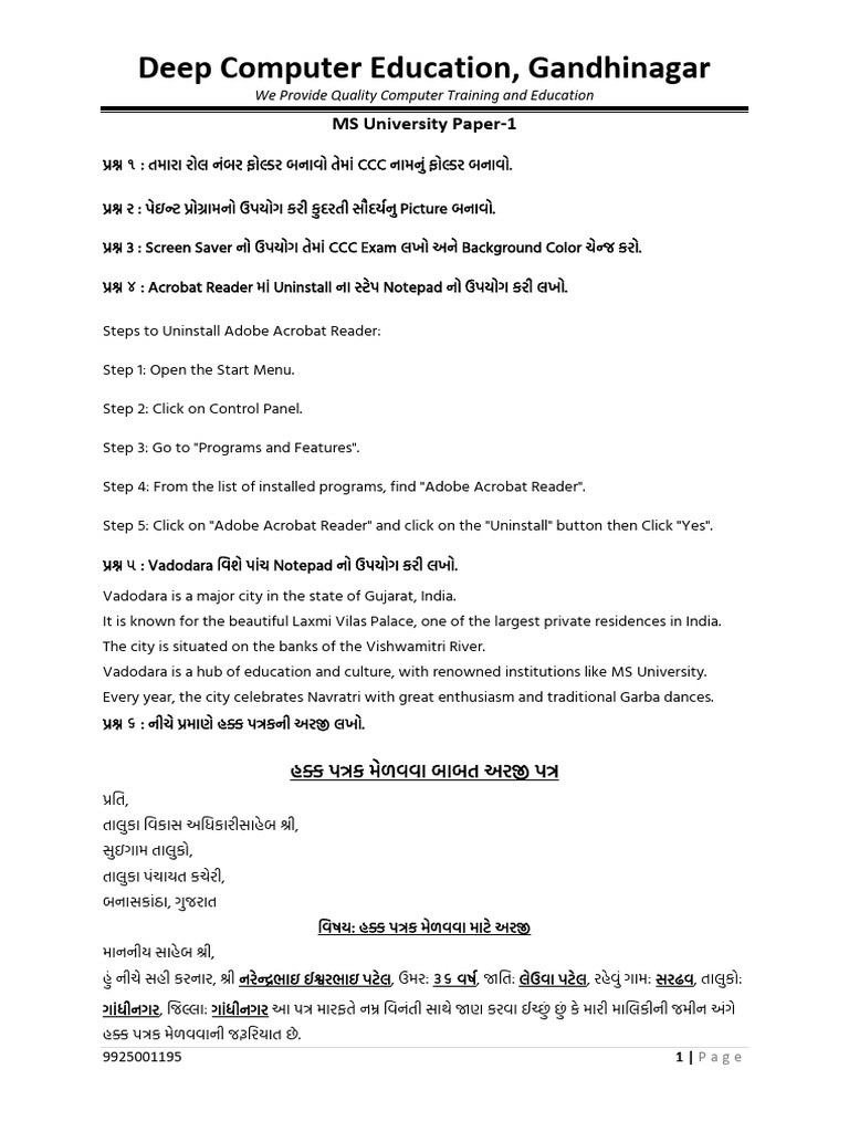 MS University Practical Paper | PDF
