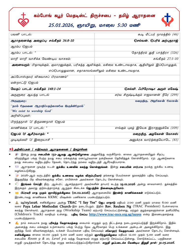 Tentative Bulletin 25.01.2026 | PDF
