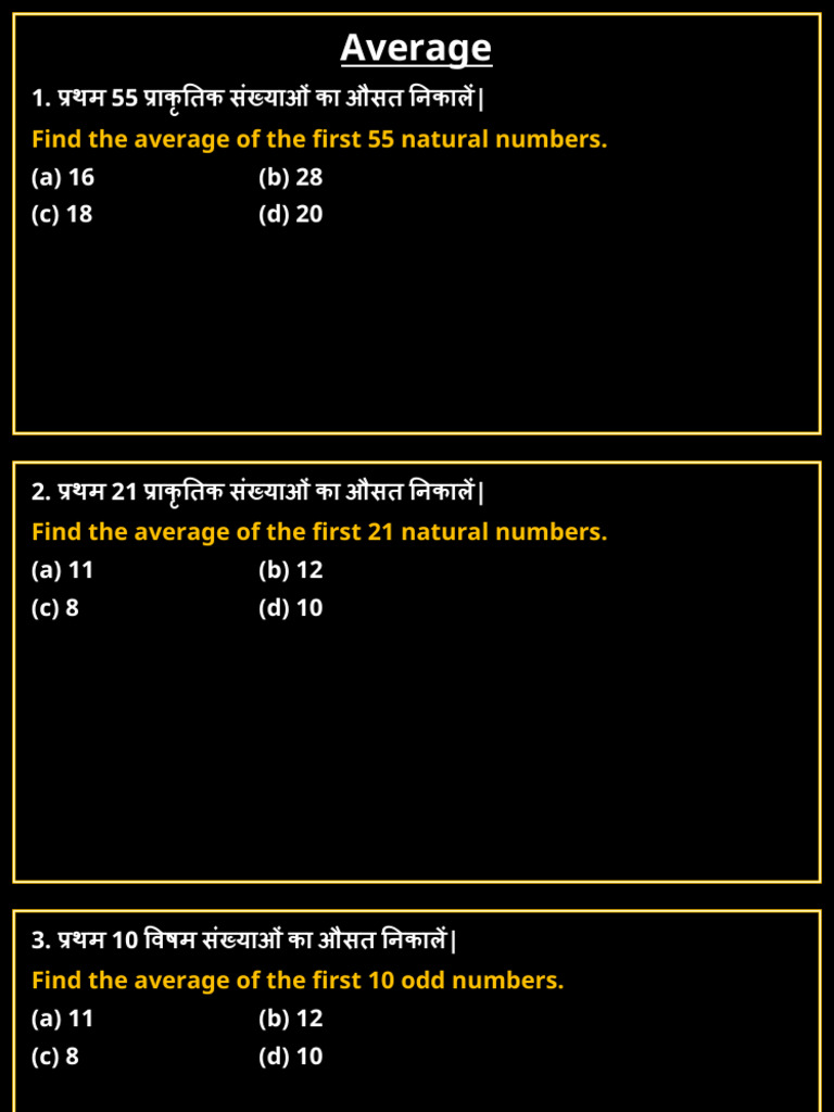 Average Black Board | PDF