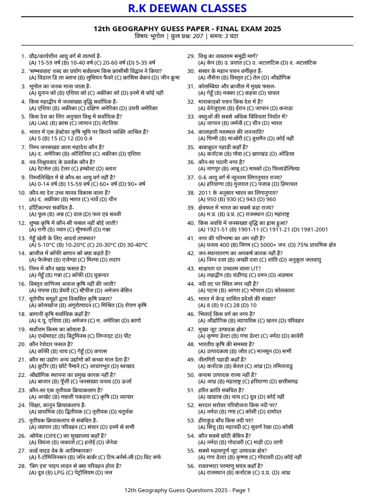 Geography Guess Paper PDF | PDF