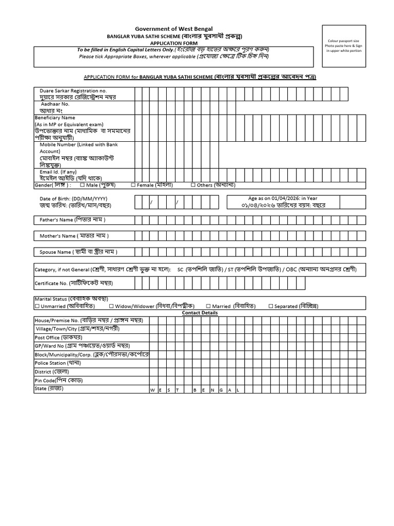 Application Form For Bangler Yuba Sathi Scheme | PDF