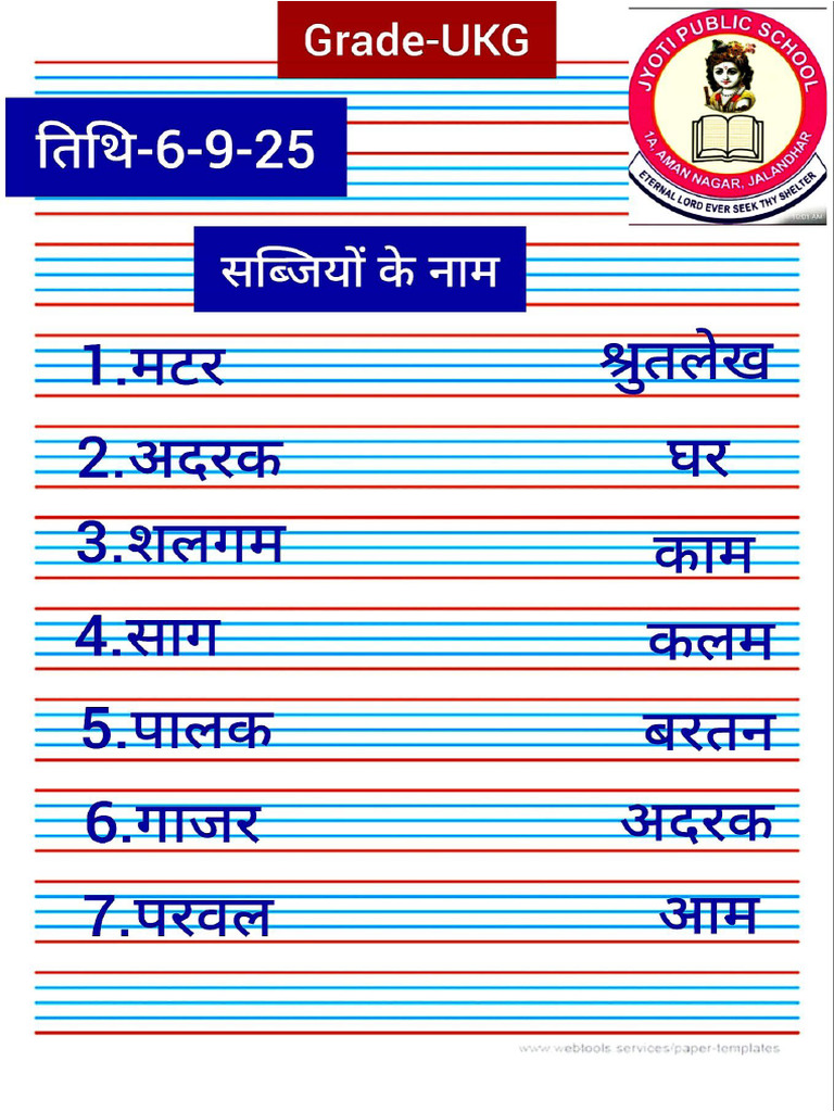 Grade - UKG Hindi | PDF
