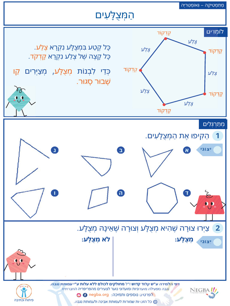 Math Grade02 Sheet007 01 | PDF