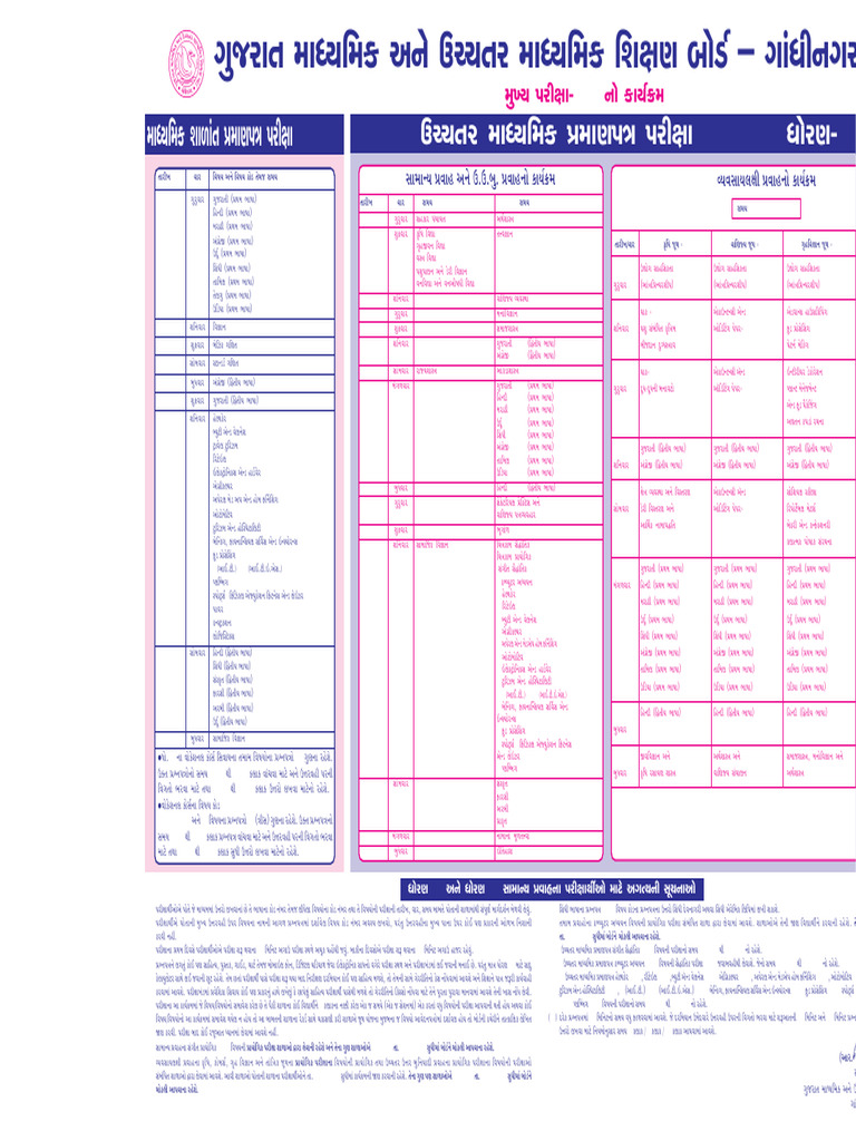 Examination Time Table Updated 2026 | PDF