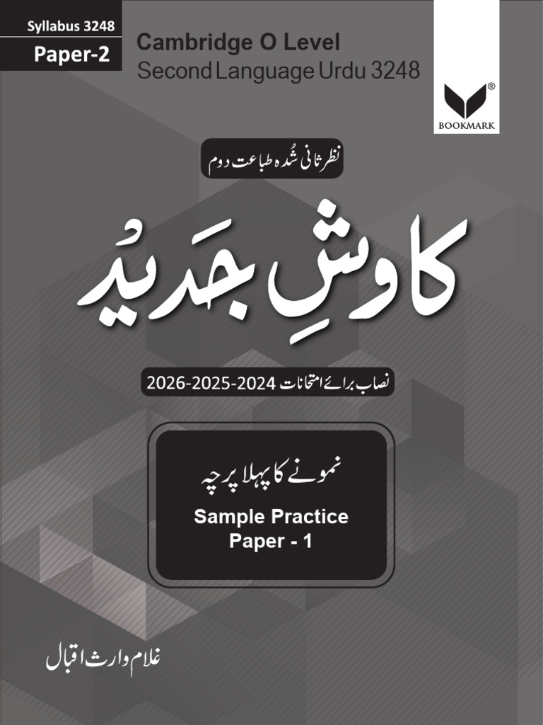 Practice Paper 1 2 | PDF