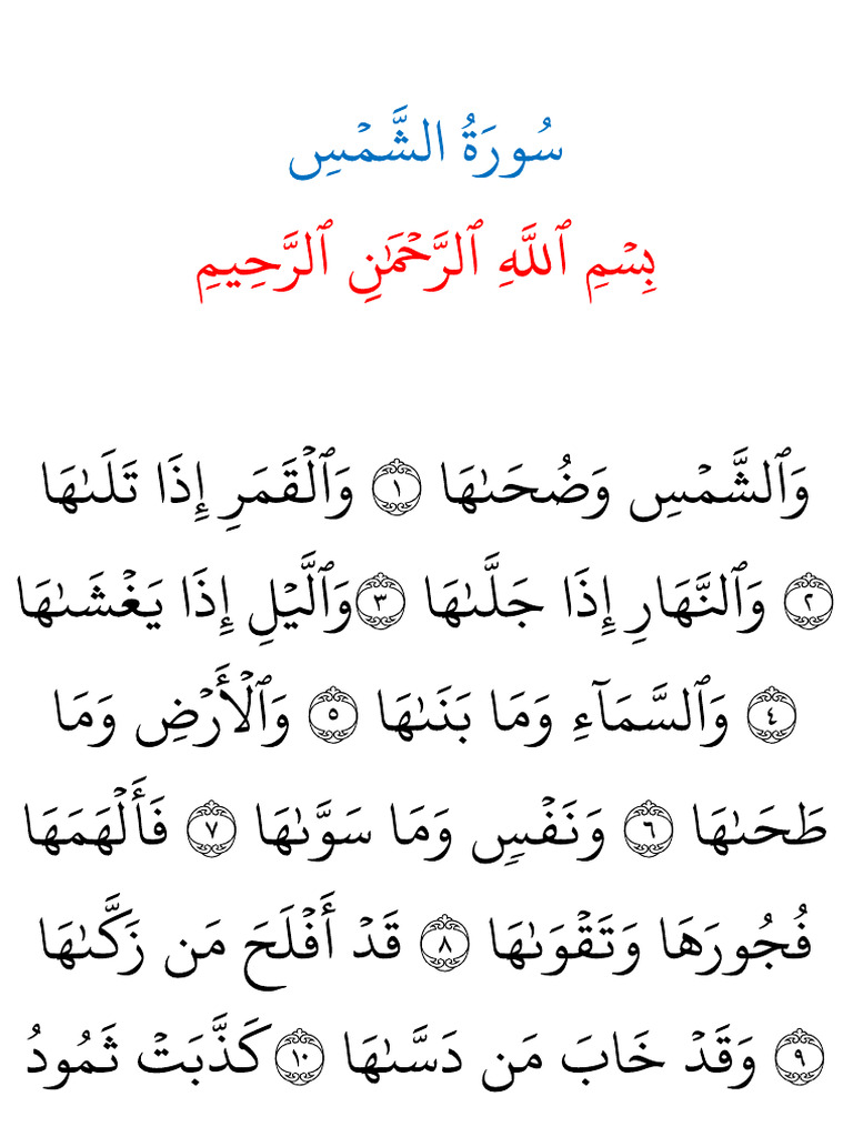 As Syams (PDF Text To Outlines) | PDF