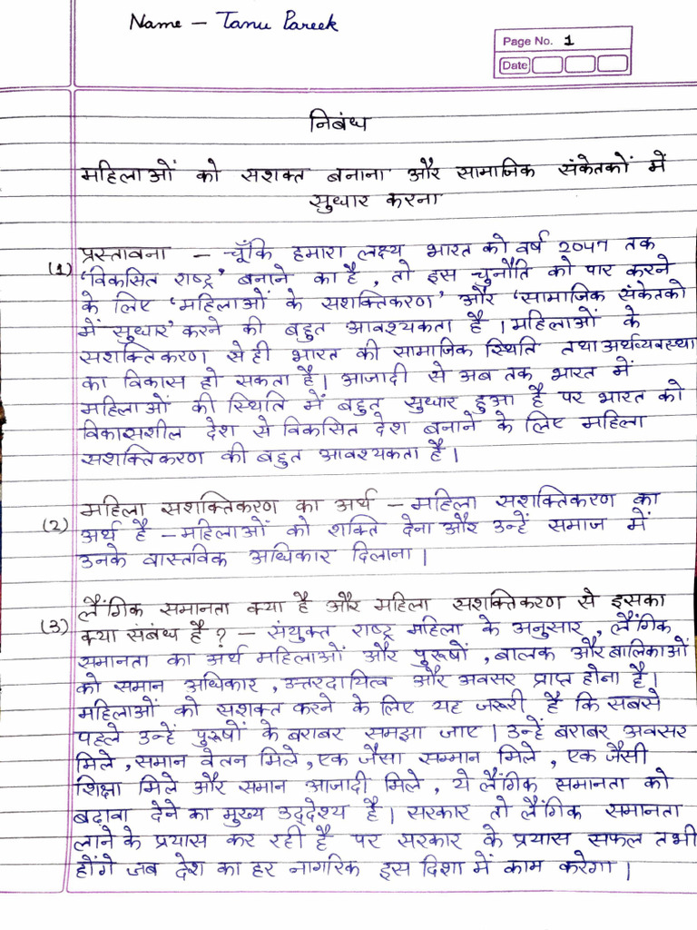 Essay | PDF
