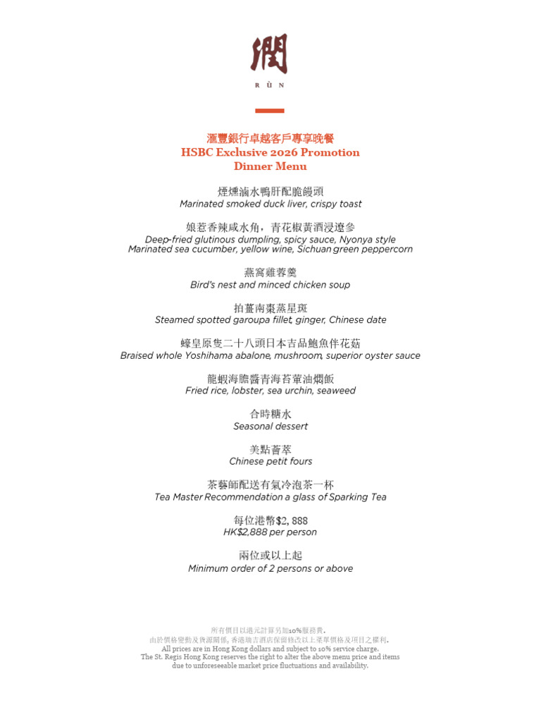 Rùn X HSBC B1G1 2026 Promotion Dinner Menu-2 | PDF