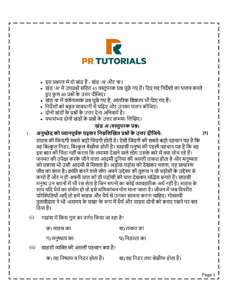 Cbse Ix Hindi Sample Question Paper - Set - 02 | PDF