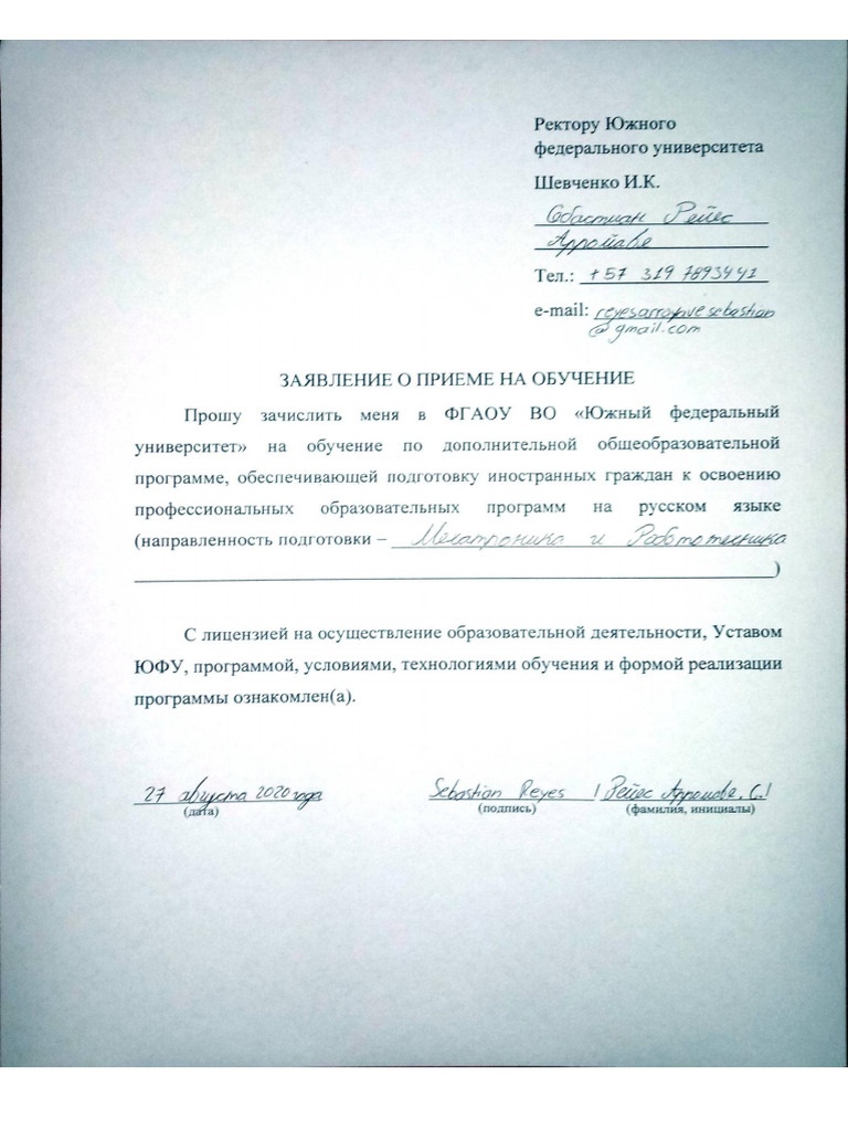 27-08-2020-17.08.01 | PDF