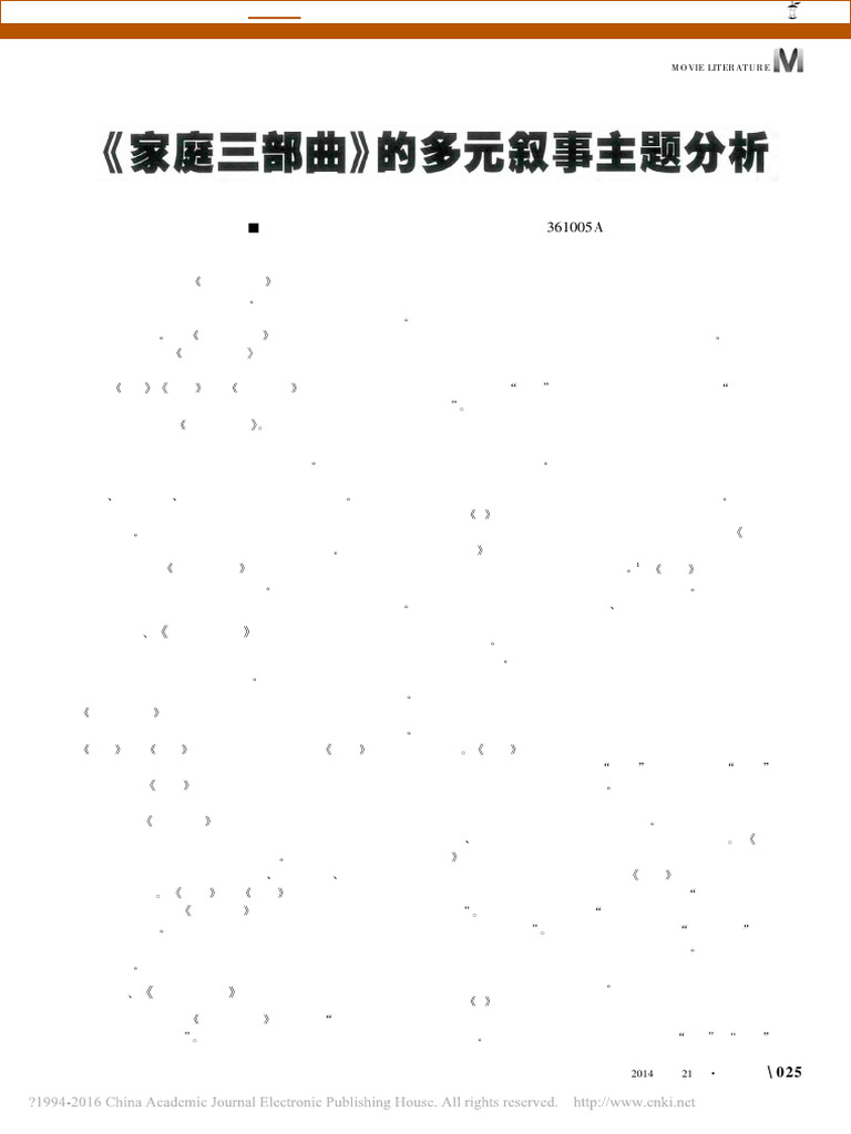 Movielite Atu E: Provided by Xiamen University Institutional Repository ...