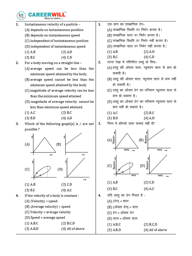 Minor Test - 01 - Question Paper | PDF | Speed | Motion (Physics)