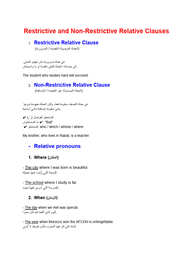 Restrictive and Non-Restrictive Relative Clauses | PDF