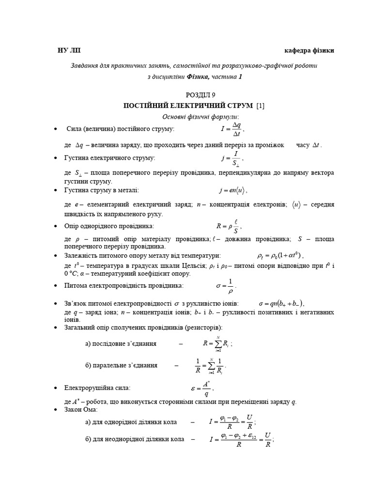 Знімок екрана 2025-12-05 о 20.47.28 | PDF