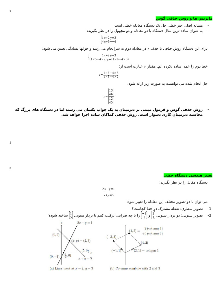 Adv. Math. Notes-Linear Algebra | PDF