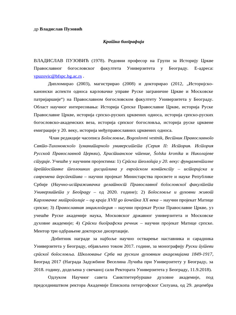 Vladislav Puzovic 2026 | PDF