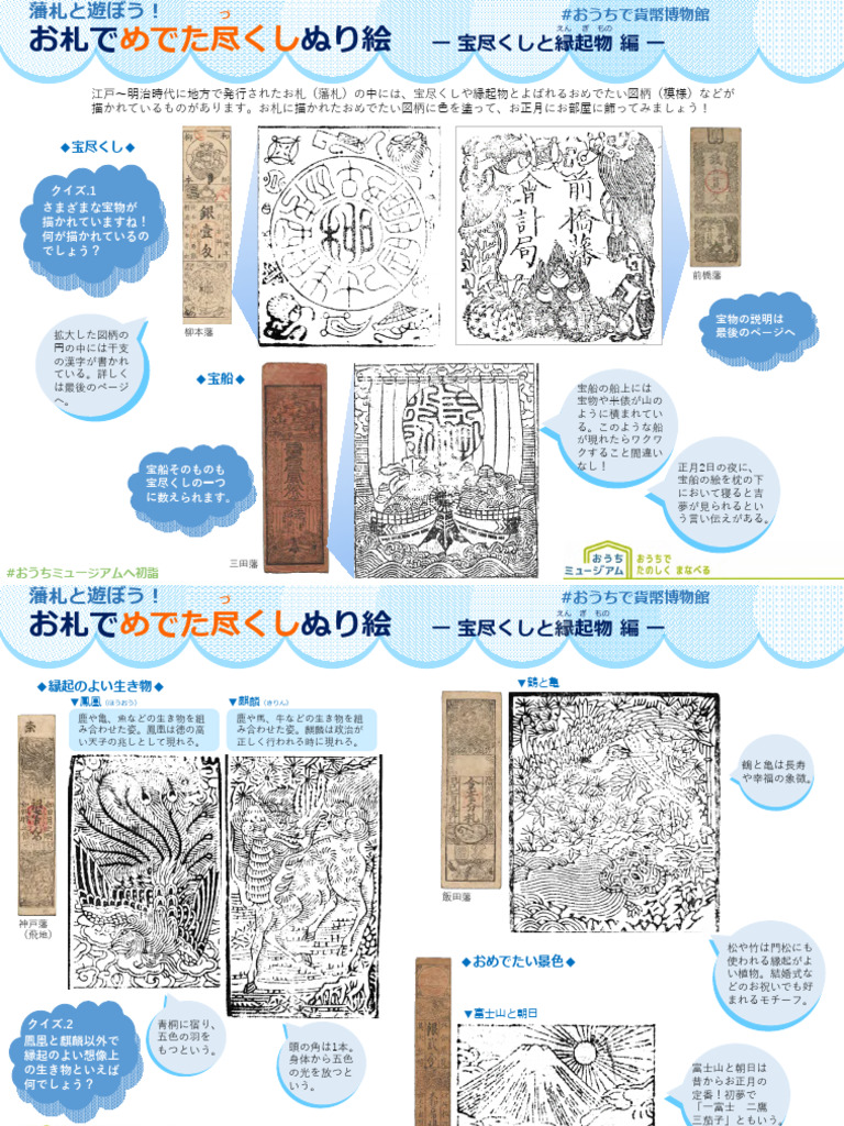 Grafika Hansatsu | PDF