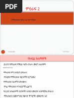 Power Geez | PDF