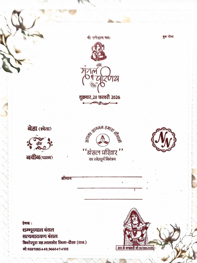 Invetation Card | PDF