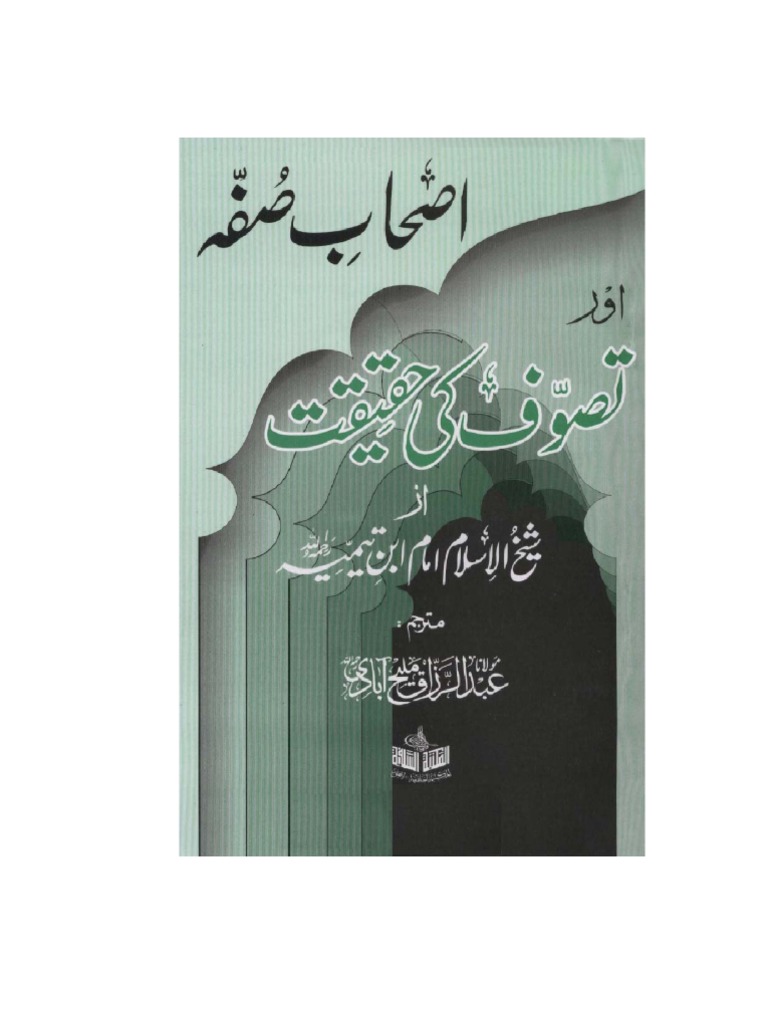 Ibn Taymiyyah On Sufism and Ashab e Suffa | PDF
