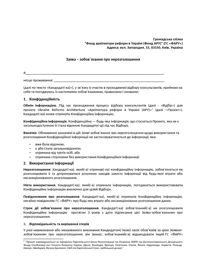 NDA Form Template | PDF