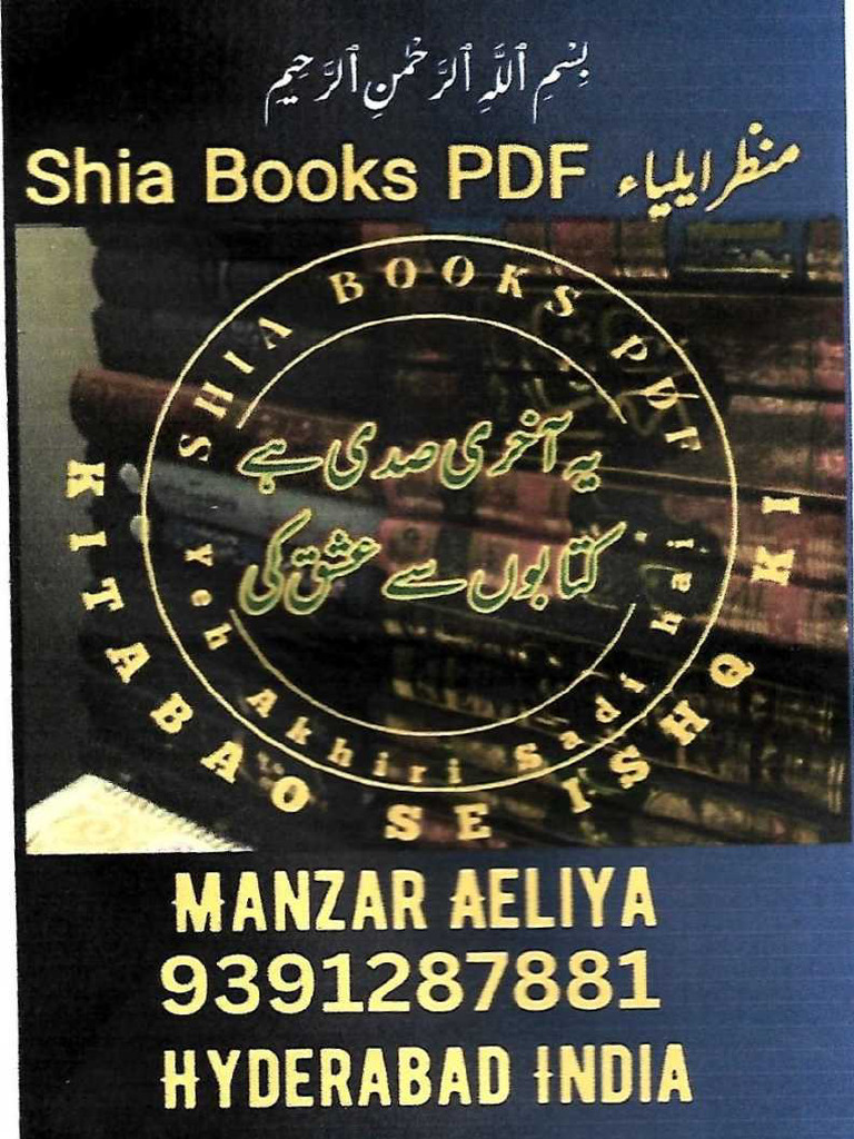 Safinat Ul Bihaar Jild 2 | PDF