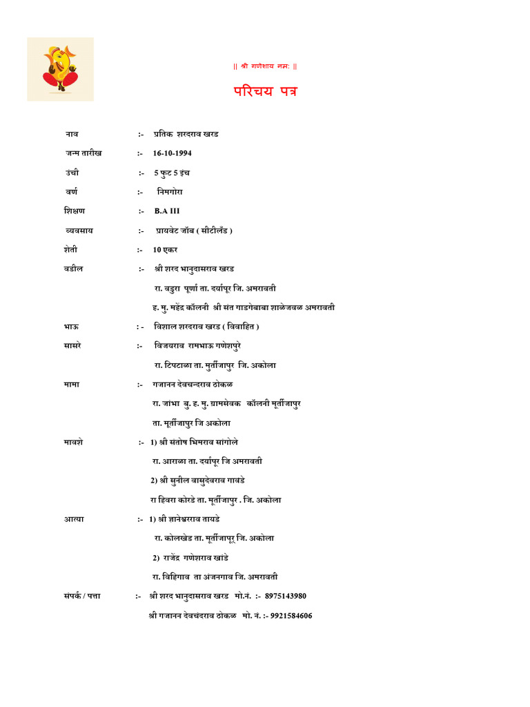 Pratik Parichay Patra (Autorecovered) 1 2 | PDF