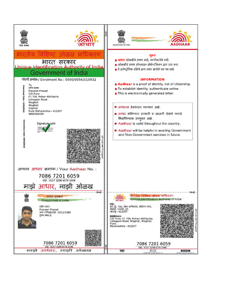 Signature Valid: Digitally Signed by DS Unique Identification Authority ...
