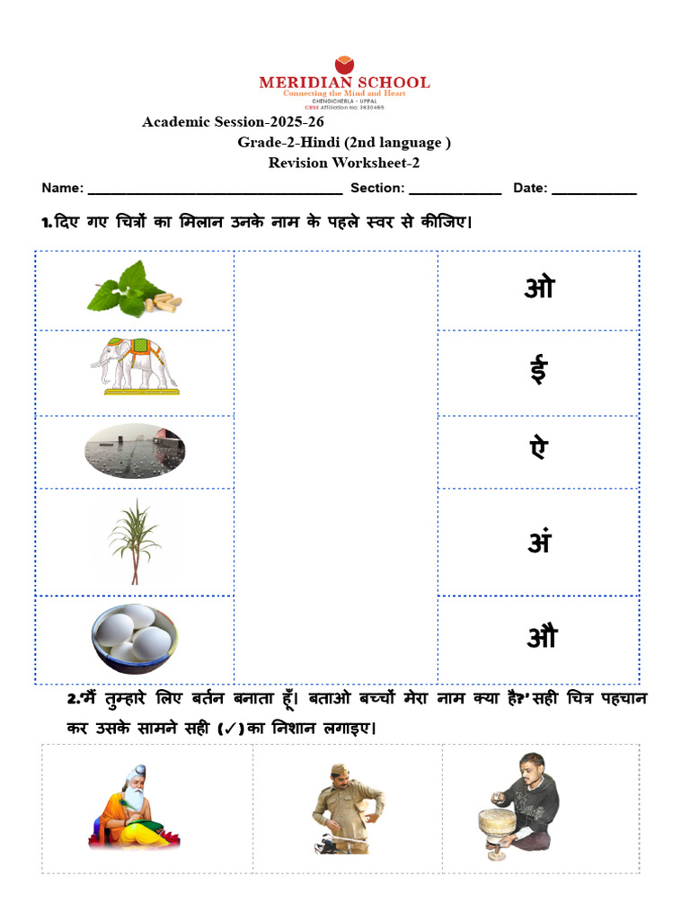 Hindi Grade 1 Worksheet | PDF