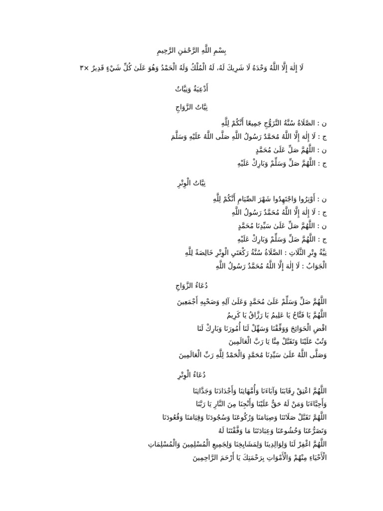 Doa Rapi Besar | PDF