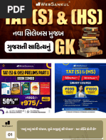 1 To 20 Gujarati Ghadiya PDF | PDF