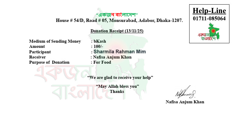 Donation Receipt Sharmila Rahman Mim Google Docs | PDF