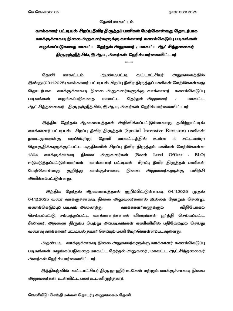 Booth Level Officer - BLO | PDF