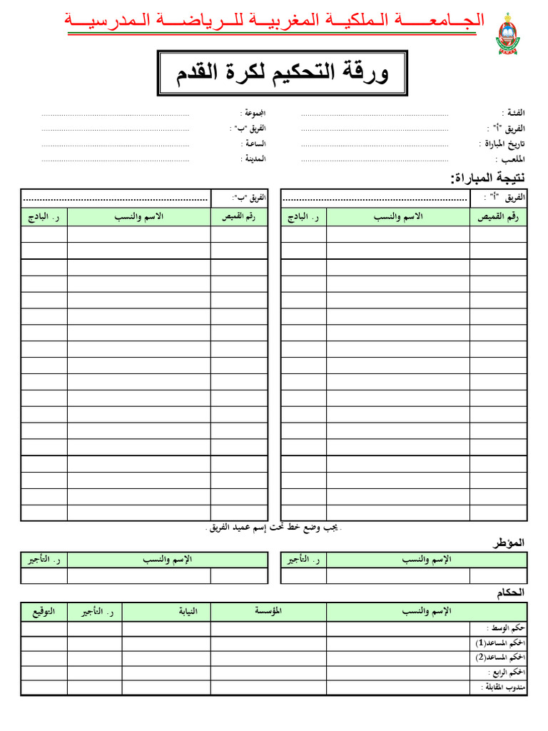 Feuille de Match P1 - Football | PDF