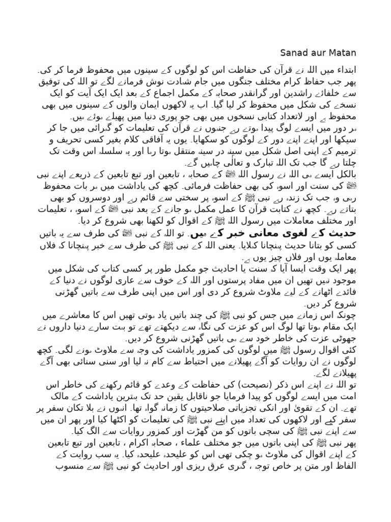 Sanad Aur Matan Short Notes | PDF
