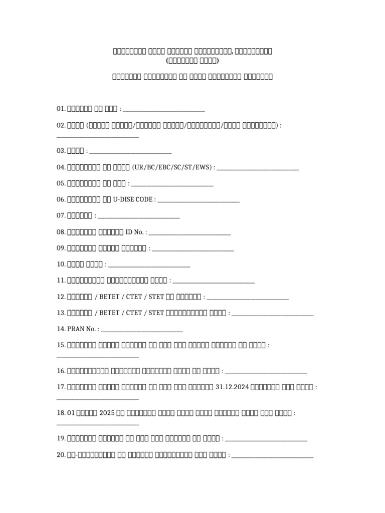 Formatted Vetan Nirdharan Form | PDF