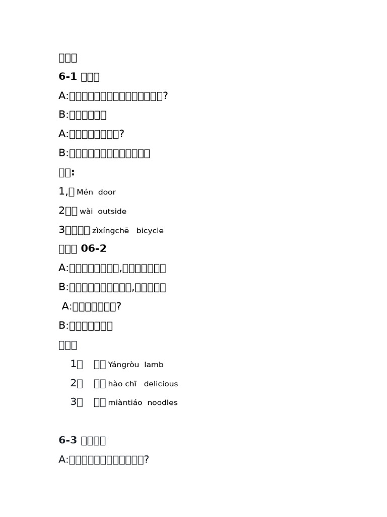 Hsk2 Lesson 6 Text Without Pinyin 2 | PDF