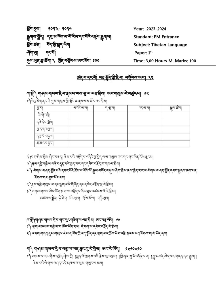P M Tibetan Language Sample Paper | PDF